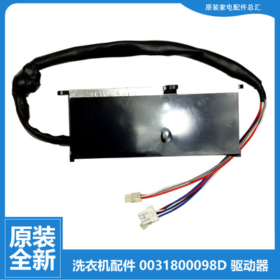 海尔洗衣机配件变频板驱动器EB72BM2WU1 EB80BDF9GU1 B10018BF31