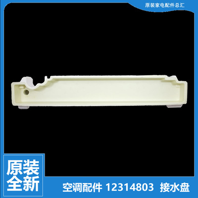 适用格力空调配件接水盘盒水槽KF-72L(72362)/KFR-72L(72562)Ca-2