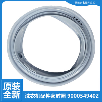 适用西门子洗衣机配件门封密封圈Silver1095/2205/2208XS/3205