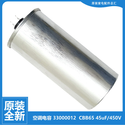 适用格力空调配件压缩机电容KF-50W/I29/I32/NhI04-2KF-35W/F15-1