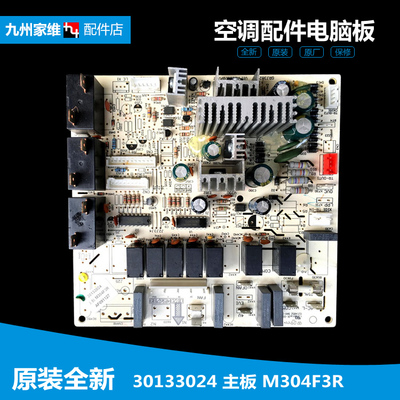 适用全新格力空调配件电脑控制主板KFR-72L(72568L)B1-N5/B1-N2