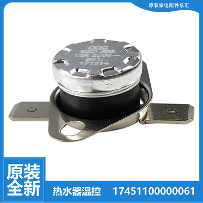 原装美的热水器配件温控器JSQ27-14HC4/14HC4A/14HC5/14HC6/14HC7