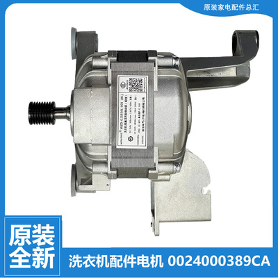 适用海尔洗衣机配件电机G100828B12GFU1/B12GU1/HB12GU1/HB12SU1