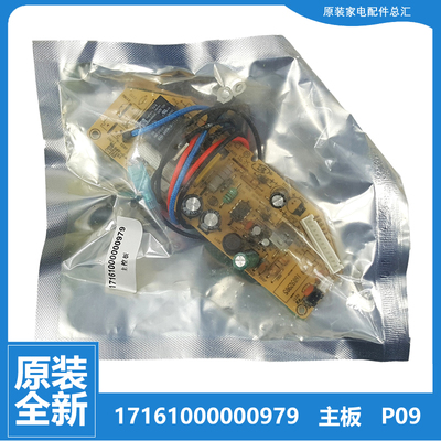 原装配件美的电饭煲锅电源板电路电脑板主板0026 MB-P09-V02 11线