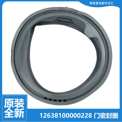 适用小天鹅洗衣机配件门封密封圈环TG70-1412LPDA(L/1412LPDA(R)
