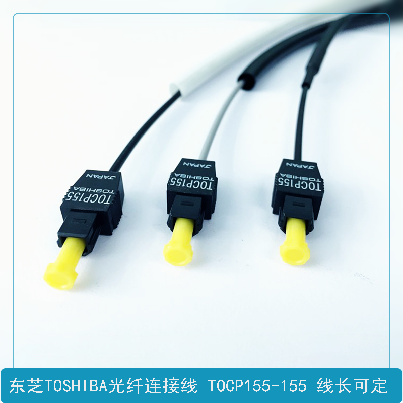 原装东芝TOCP155光纤线真这么神？工业党闭眼入的信号神器？_光纤跳线_淘宝数码网