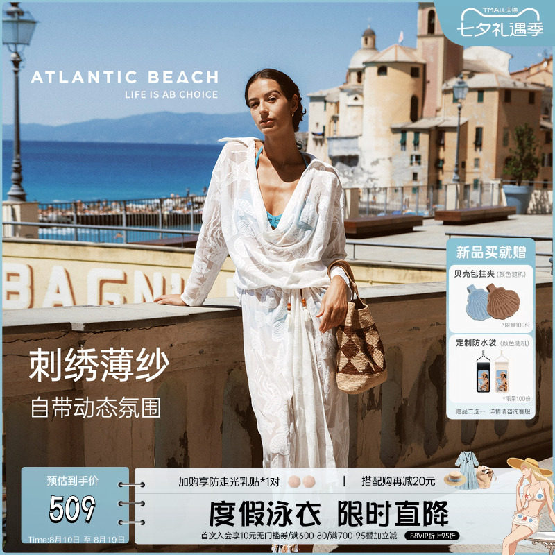 atlanticbeach度假比基尼泳衣半身流苏裹裙轻薄防晒披纱两件套装