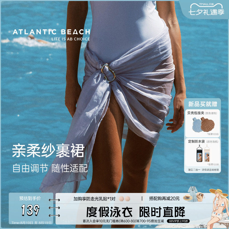 atlanticbeach度假不对称披纱裹裙可调节比基尼泳衣下半身遮挡裙