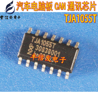 TJA1055T 汽车电脑板易损常用CAN通讯芯片IC
