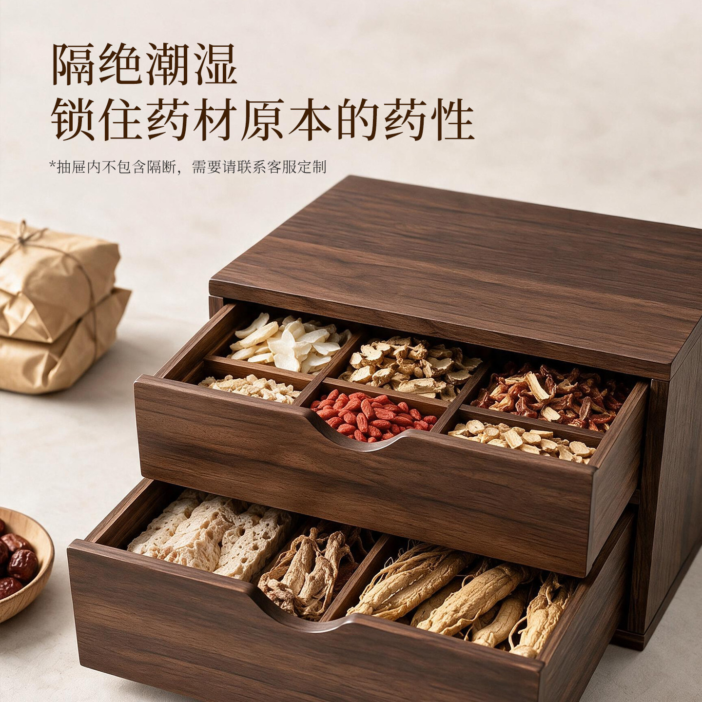 桌面收纳置物柜环保板材抽屉式收纳柜烟熏色可定制家用实木中药柜