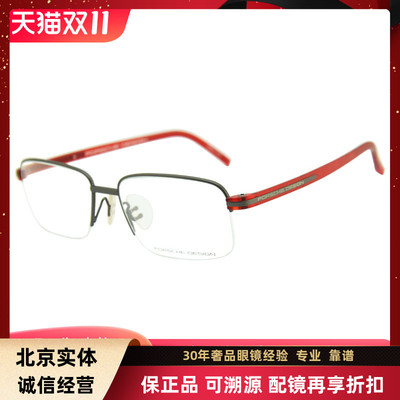 PORSCHE DESIGN保时捷眼镜架商务近视半框金色经典超轻大框P8711