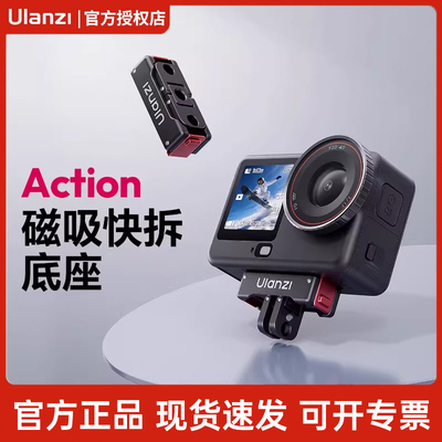 优篮子OA24适用大疆磁吸快拆底座