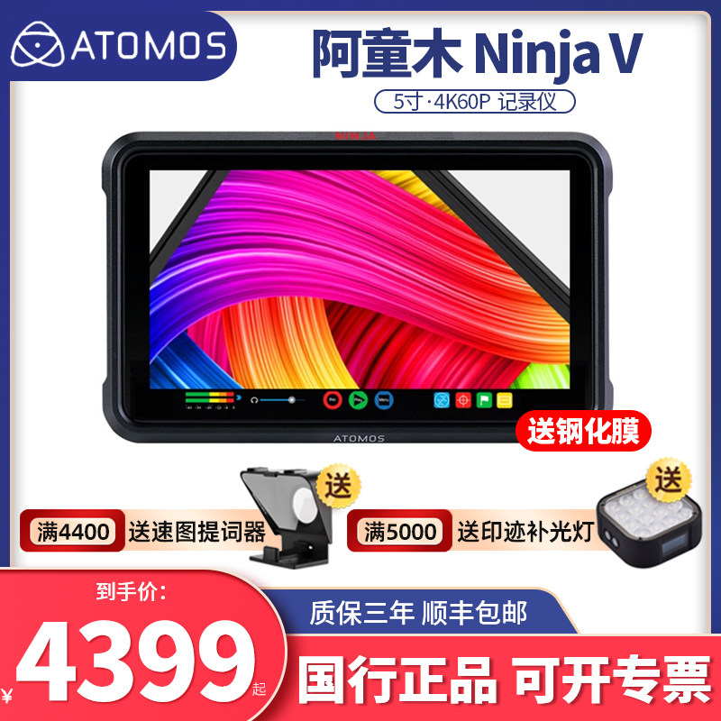阿童木监视器Atomos ninja v单反外接显示屏5寸忍者外录机微单 4k高清8K相机屏幕导演影视记录仪_虎窝淘