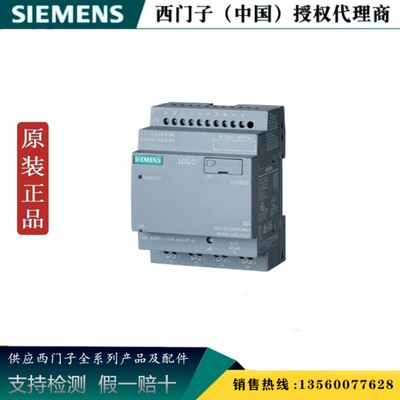 SIEMENS/西门子6ED1052-2MD08-0BA2 LOGO辑模块 6ED10522MD080BA2