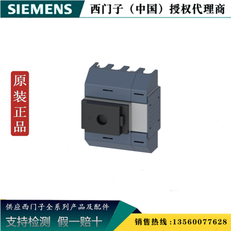 西门子3KD0240-2KG20-3隔离开关 3KD隔离开关附件 3KD02402KG203_虎窝淘