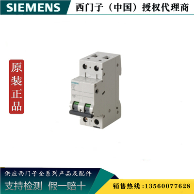 西门子正品5SN6263-8CN 5SN小型断路器5SN6 2P D63 5SN62638CN
