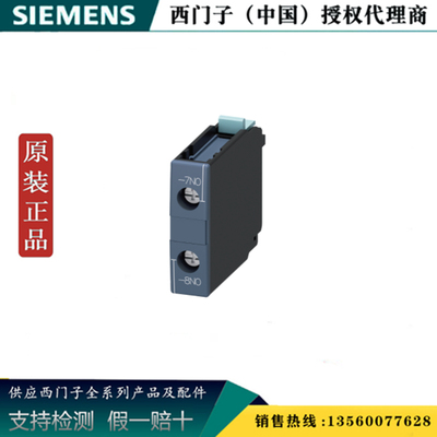 西门子3rh1921-1ca01触头SIEMENS