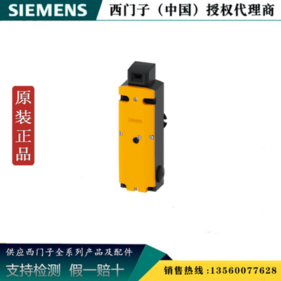 西门子3SE5312-1SG11 全新原装正品 安全位置开关3SE53121SG11
