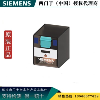 西门子LZX:PT27073-0 原装正品 LZX/LZS中间继电器LZX:PT270730
