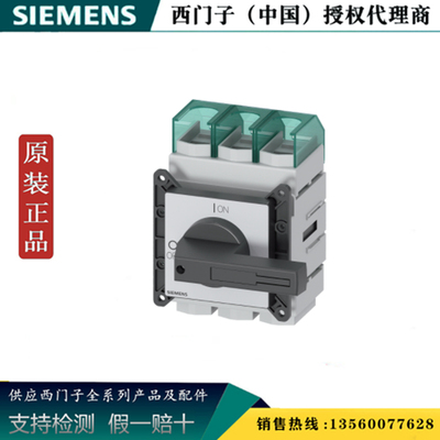 西门子3LD2305-0TK11 全新原装正品3LD 隔离开关3LD23050TK11