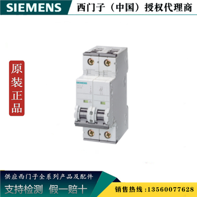 西门子5SY5205-7CC 5SY5 DC 2P C0.5 高分断微型断路器5SY52057CC
