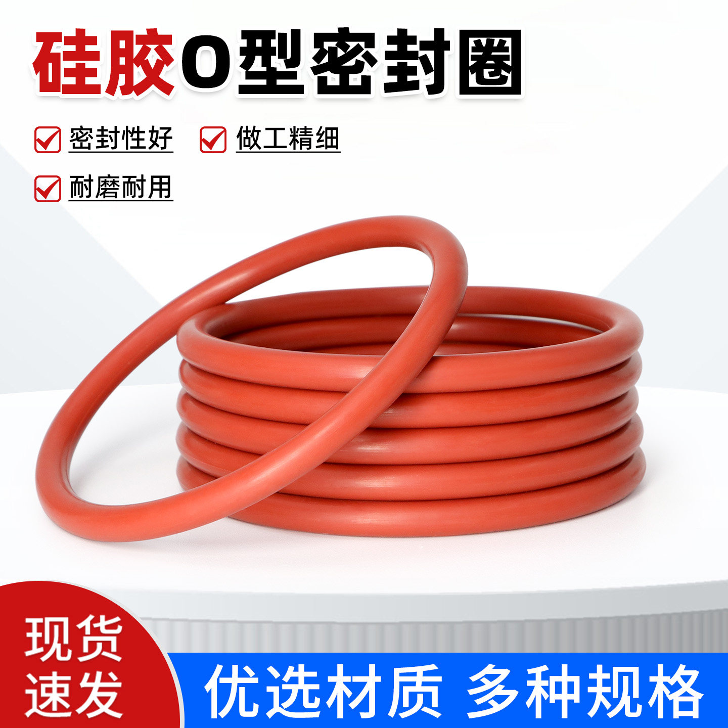 硅胶O型圈 外径100-285*线径7mm 红色橡胶密封垫圈 耐高温