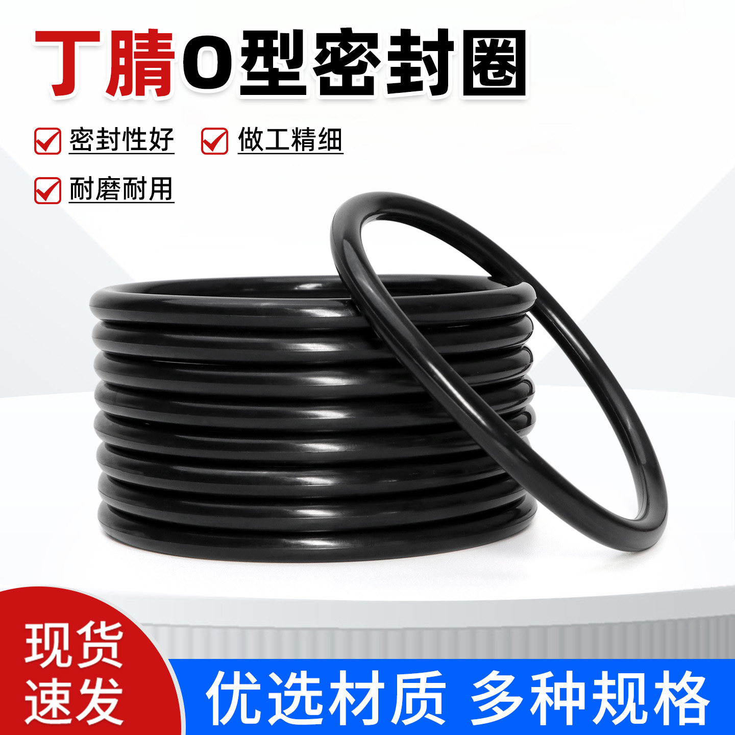 丁腈O型圈 黑色外径30-300*线经5.7mm NBR耐油密封圈 耐磨机械胶