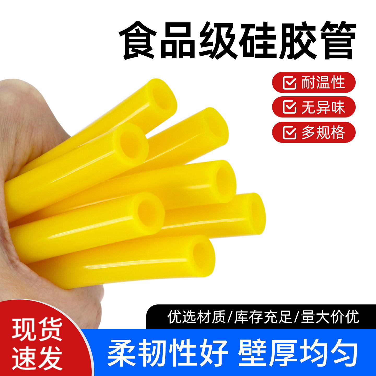 食品级硅胶管耐高温橡胶软管黄色无异味饮水机茶具抽水管家用水管