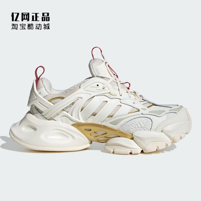 Adidas 阿迪达斯 男女缓震舒适老爹鞋运动跑步鞋 JQ2973 JP5762