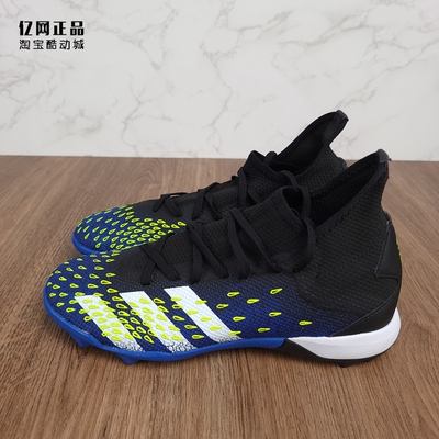 阿迪达斯猎鹰男TF碎钉人草足球鞋
