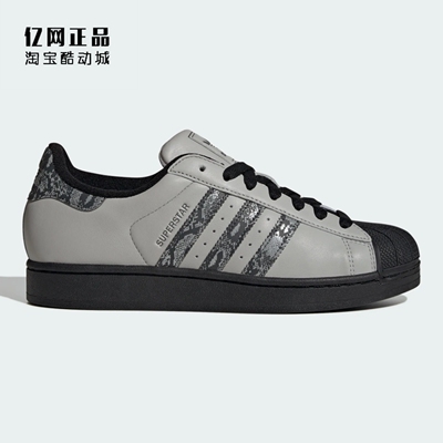 Adidas 三叶草 SUPERSTAR II 男女经典贝壳头百搭休闲板鞋 JP6059