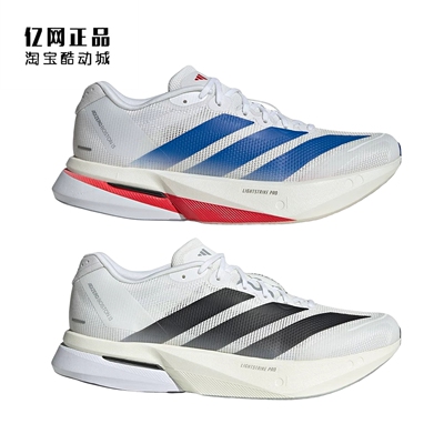 Adidas ADIZERO BOSTON 13 男超轻缓震运动跑步鞋 JS4939 JQ1668