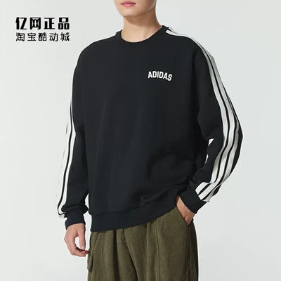 Adidas 阿迪达斯 男子经典运动休闲圆领针织套头衫卫衣 KC2850