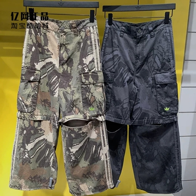 阿迪达斯 三叶草 男款宽松可拆卸迷彩阔腿休闲长裤 KD2253 KD2254