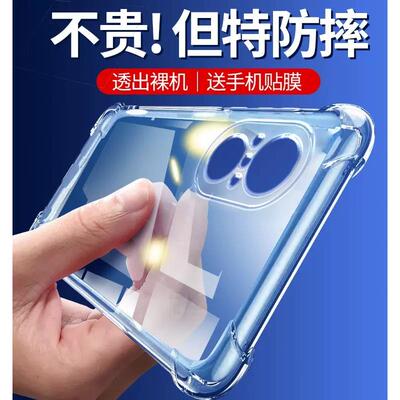 防摔软胶气囊壳华为HInova9se