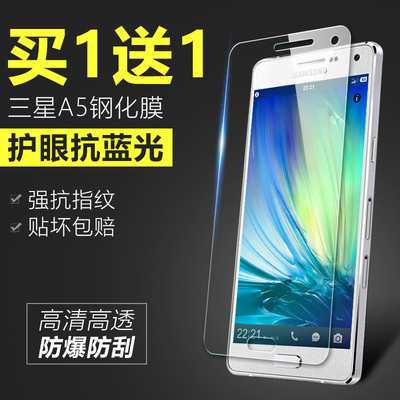 适用于A5钢化膜SM-A5000屏幕保护莫A5009防爆蓝光玻璃膜一A5008贴膜SM-A5000膜A500HX A5008高清
