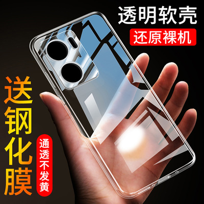 防摔软胶透明壳oppoa57（5G)