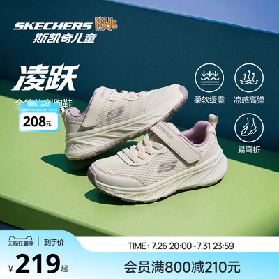 Skechers凌跃体训鞋|斯凯奇儿童专业体训耐磨女童舒适透气运动鞋