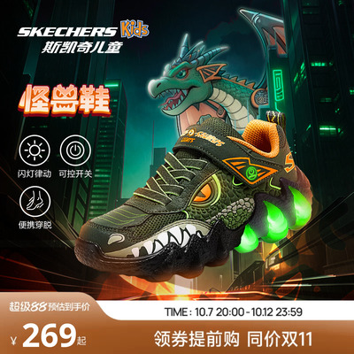 Skechers斯凯奇儿童男孩潮流童趣怪兽魔术贴闪灯鞋发光炫酷