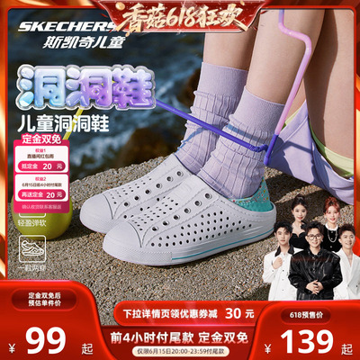 【加购！主播推荐】斯凯奇儿童泡泡洞洞鞋男女童涉水溯溪沙滩凉鞋