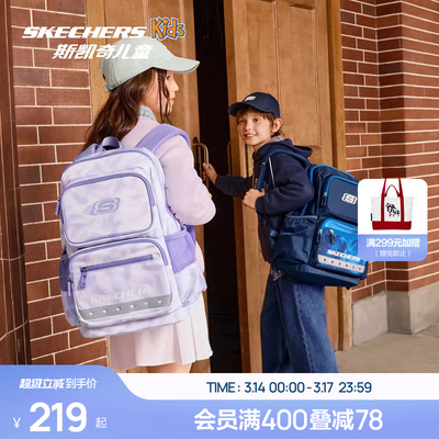 斯凯奇男女童大容量减负双肩书包