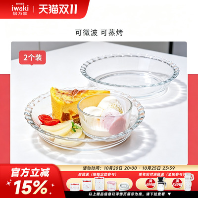 怡万家耐热玻璃烤盘耐高温