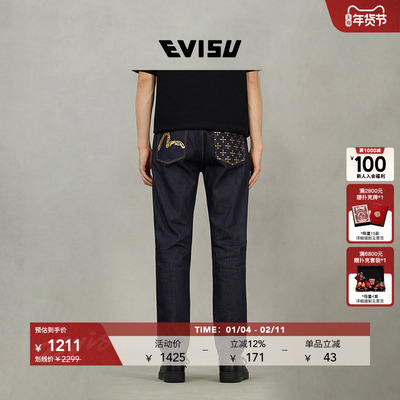 EVISU福神男家花印花窄脚牛仔裤