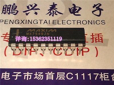 MX7549JN  双12位兼容数模转换器集成块IC 进口双列20直插脚PDIP