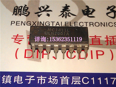 MC1411L . ULN2001A 进口双列16直插脚DIP陶瓷封装 MOTOROLA元件