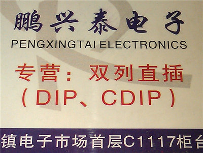 MAX4613CPE  进口双列直插脚PDIP封装