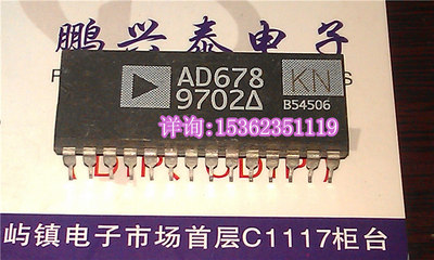 AD678JN AD678KN 进口双列直插脚DIP封装 ADI 电子元件集成电路IC