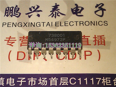 M54972P 集成块 M54972 进口双列16直插脚DIP封装 电子元件
