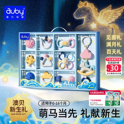【马年限定】天马摇铃成长礼盒