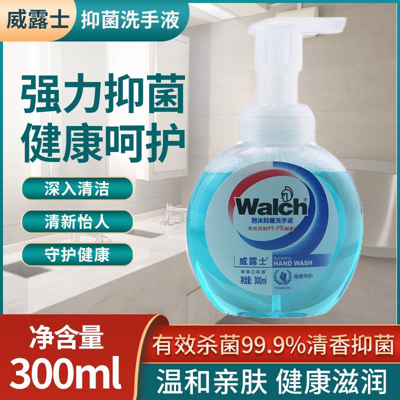 Walch/威露士泡沫抑菌洗手液300ML家用儿童健康滋润护手洗手露
